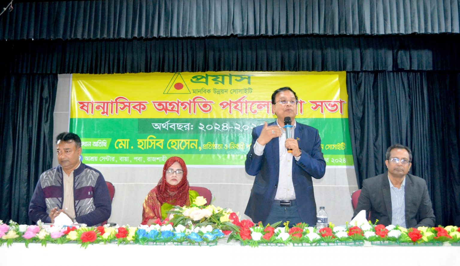 শেষ হলো প্রয়াসের ২ দিনব্যাপী ষান্মাসিক অগ্রগতি সভা – Proyas Manobik ...